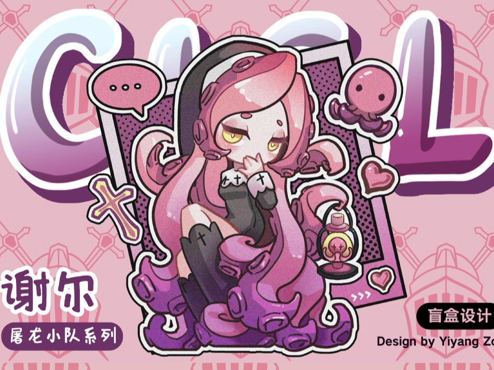软妹战士-IP盲盒形象设计-谢尔Ciel屠龙小队系列_玻璃羊-站酷ZCOOL