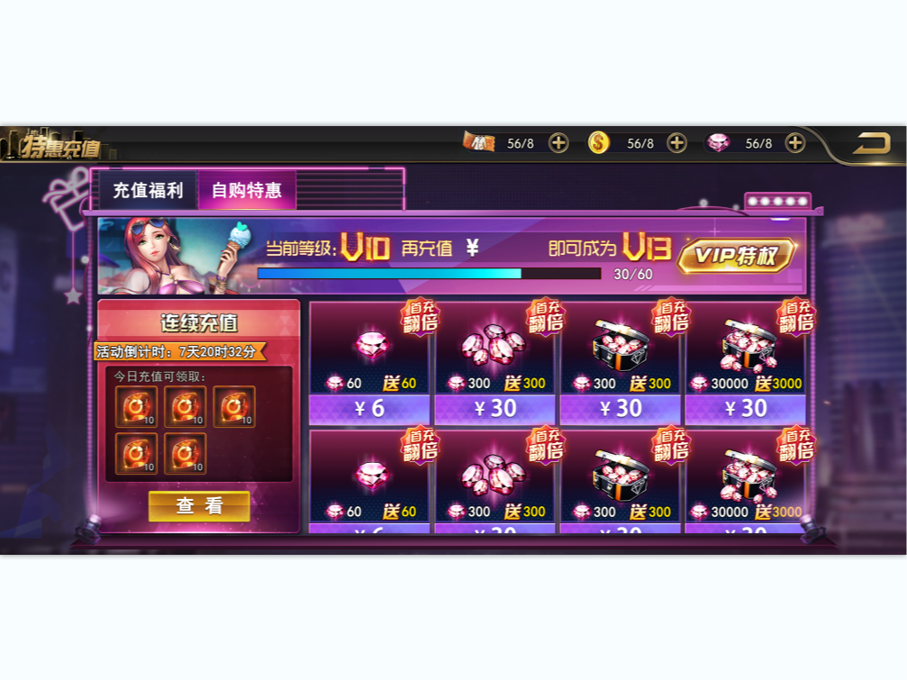 女神守护3_阳光彩虹小白吗-站酷ZCOOL