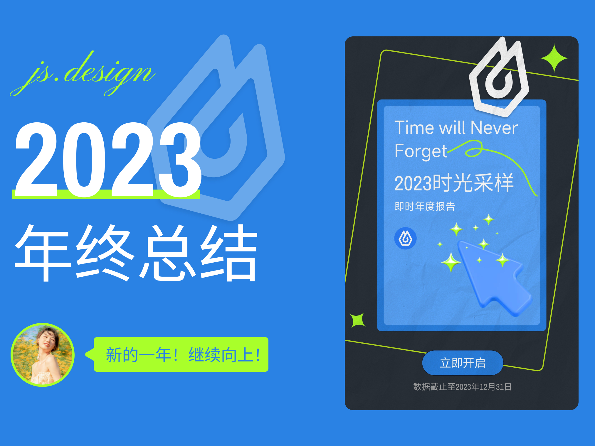 蓝绿色系年终总结_小陈FFF-站酷ZCOOL