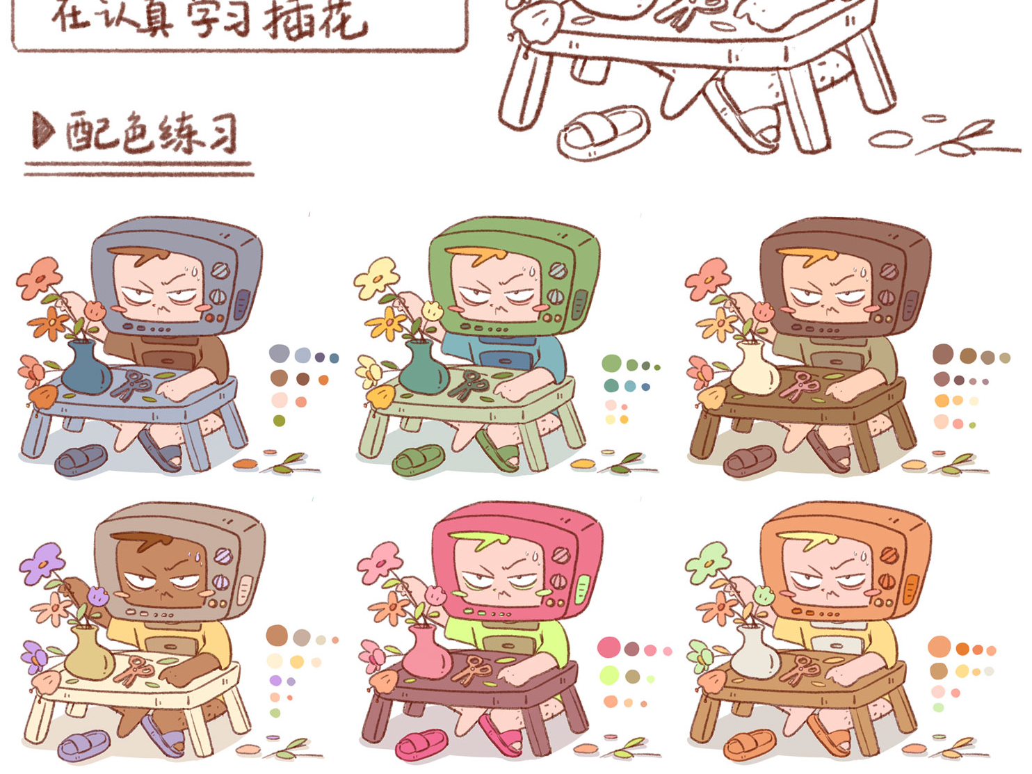 人物形象设计-词语联想创作和配色练习_熊困困在画画-站酷ZCOOL