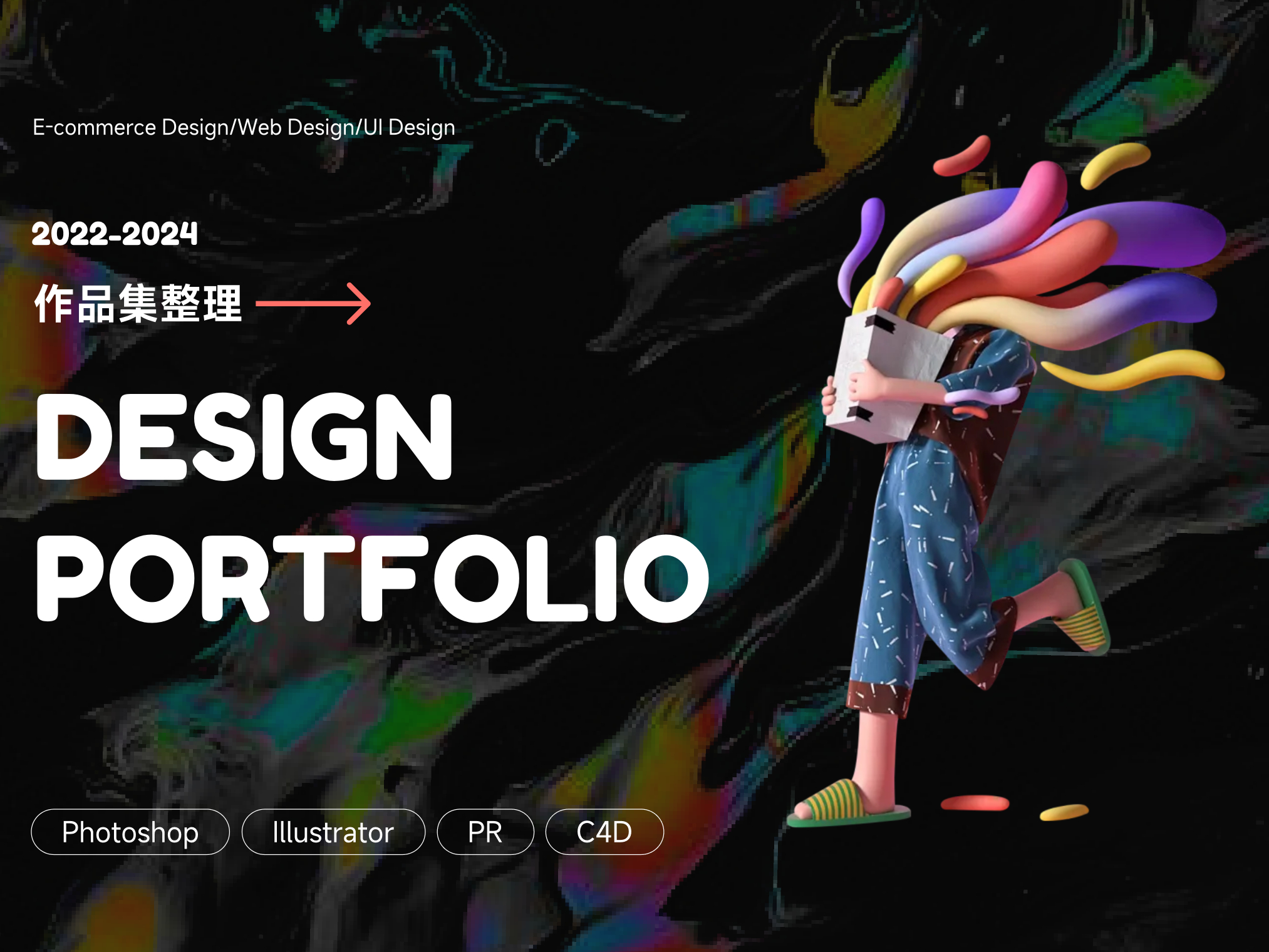 氛围感作品集排版_小陈FFF-站酷ZCOOL