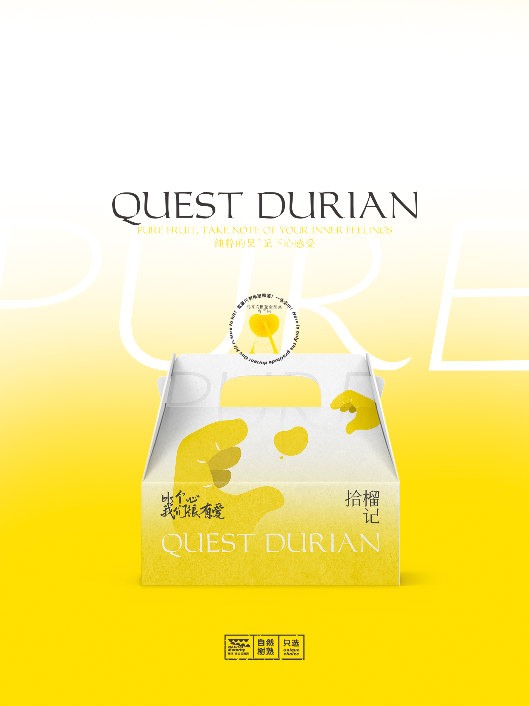 QUEST DURIAN 品牌VI设计_BucksDesign-站酷ZCOOL