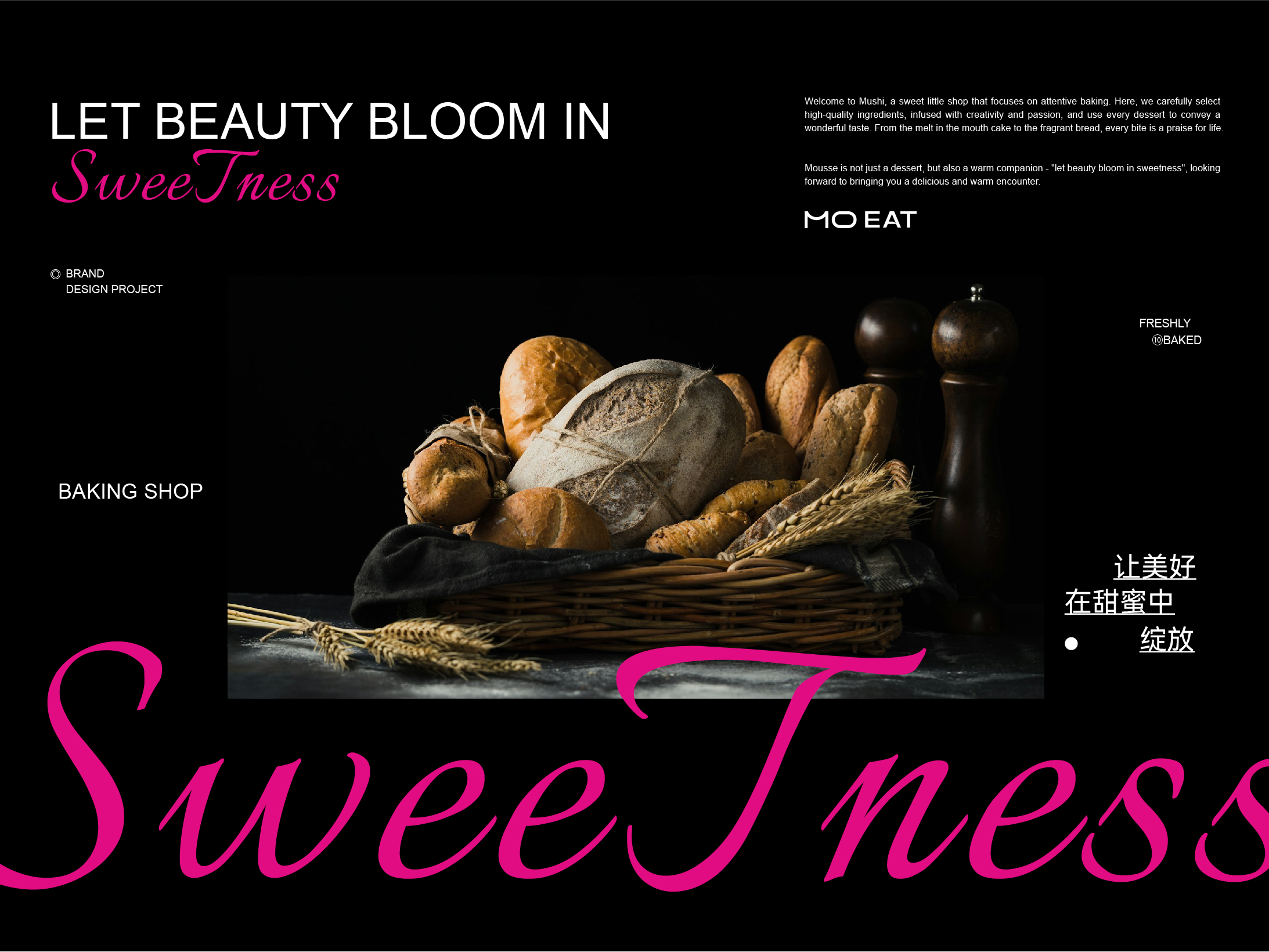 慕拾｜烘焙品牌设计- LOGO-品牌设计_xin_x-站酷ZCOOL