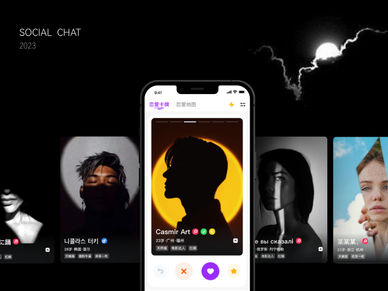 闪聊社交_不爱吃面条-站酷ZCOOL