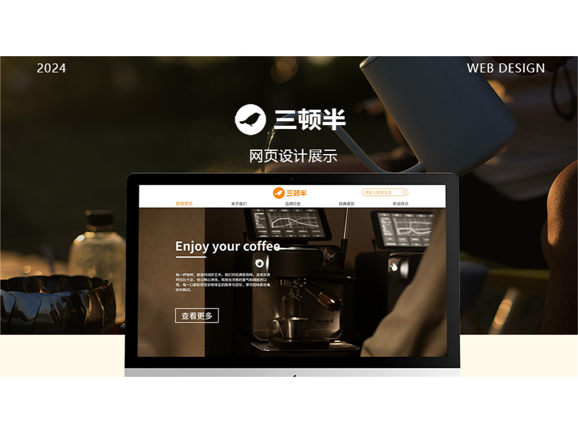 咖啡类网页设计_陈子汽水111-站酷ZCOOL