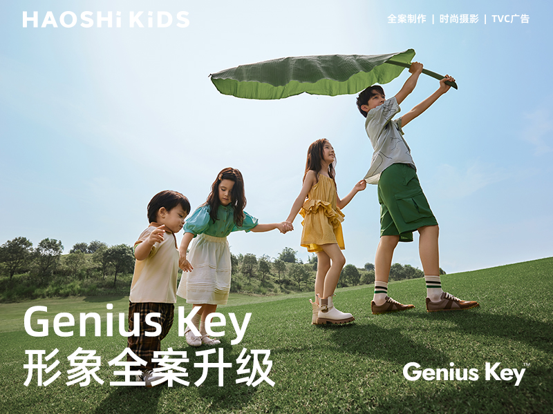 Genius Key即适可品牌形象 | 儿童营养品摄影_白龙DRAGON-站酷ZCOOL