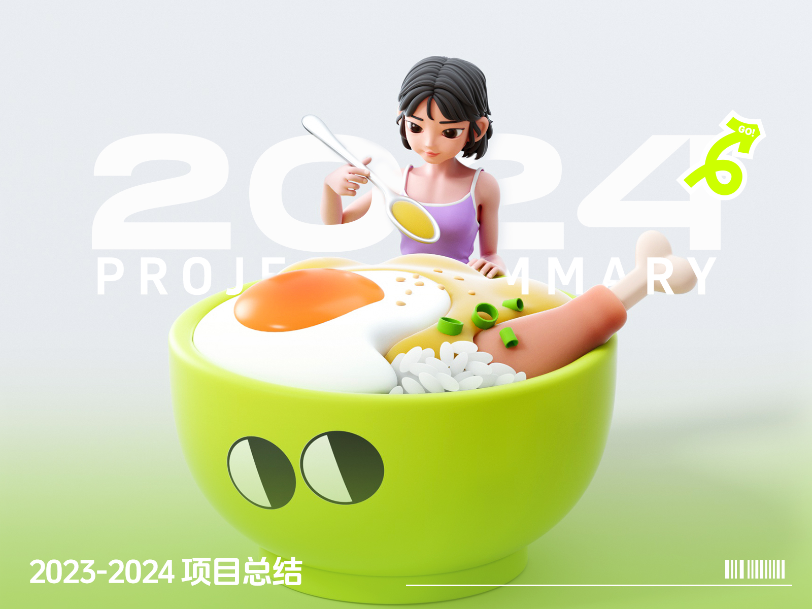 2023-2024 ours项目总结_咔茨Kacci-站酷ZCOOL