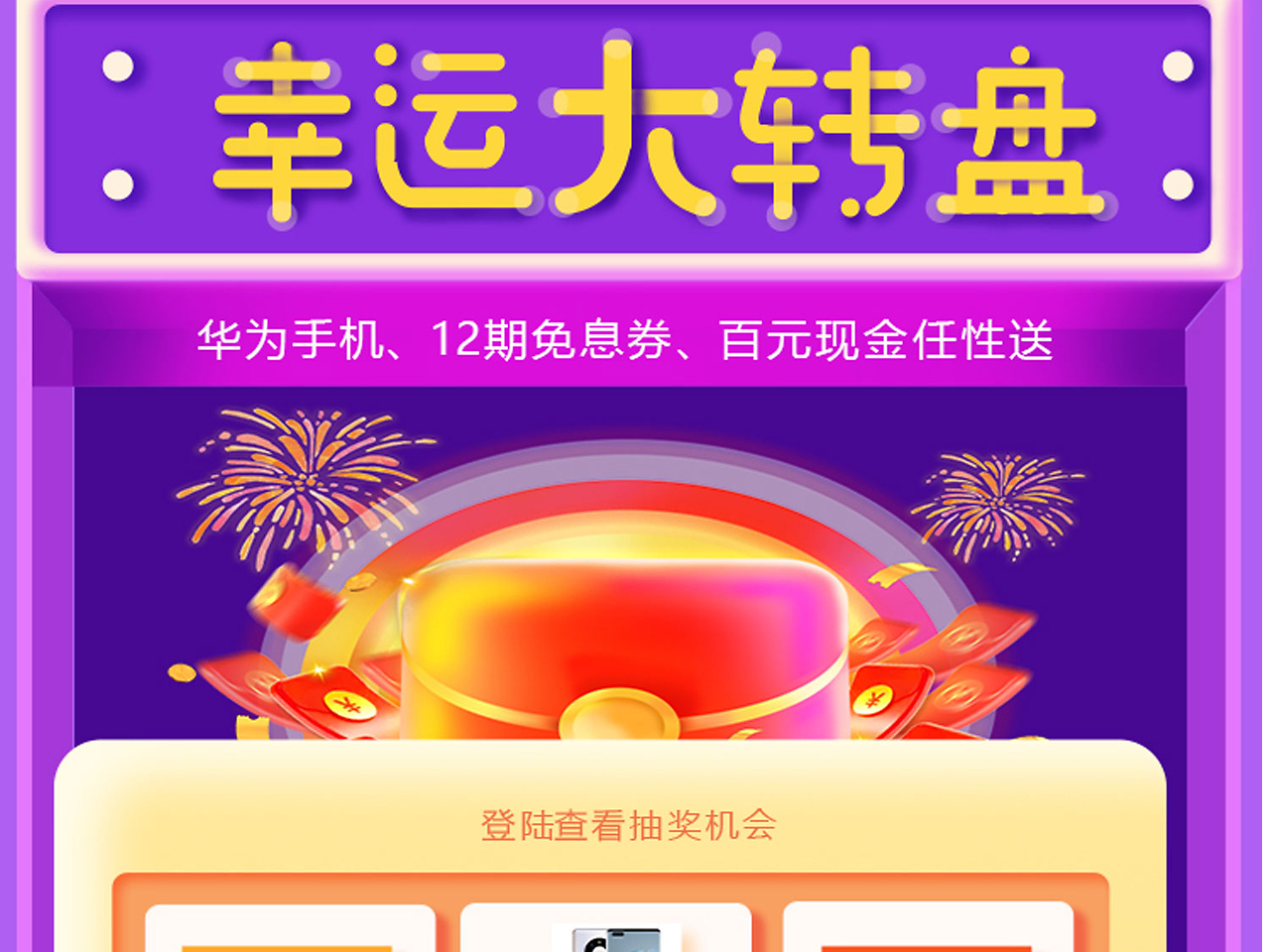 幸运大转盘_酷cen-站酷ZCOOL