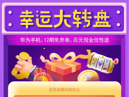 UI抽奖界面设计_明元元-站酷ZCOOL