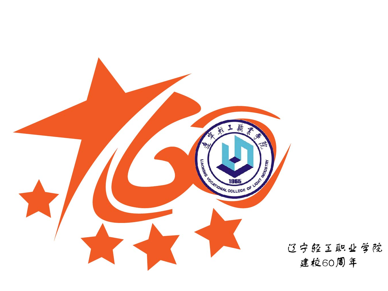 60周年_Z030133828-站酷ZCOOL