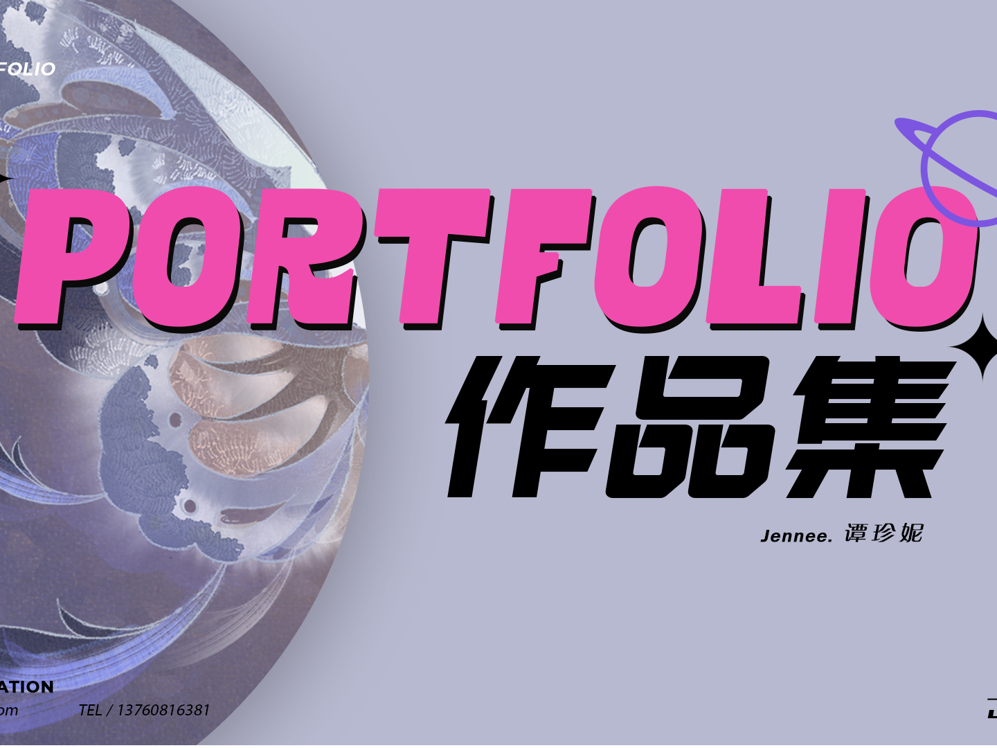 个人作品集_Jennee-站酷ZCOOL