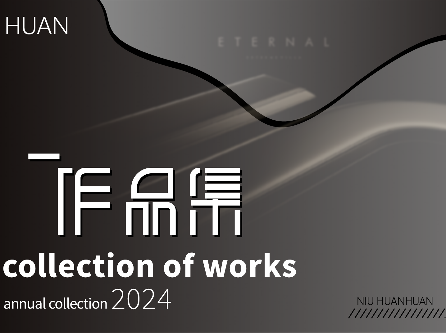 2024作品集展示_负you-站酷ZCOOL