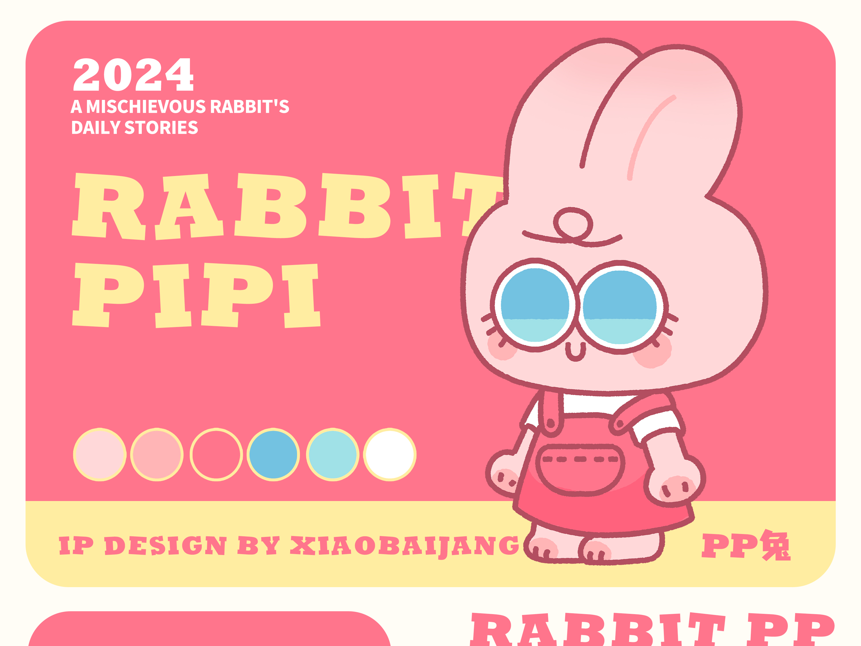 卡通IP设计—pp兔的日常_萧白酱-站酷ZCOOL