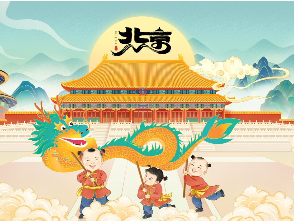 国潮插画城市—北京_悠悠然的me-站酷ZCOOL