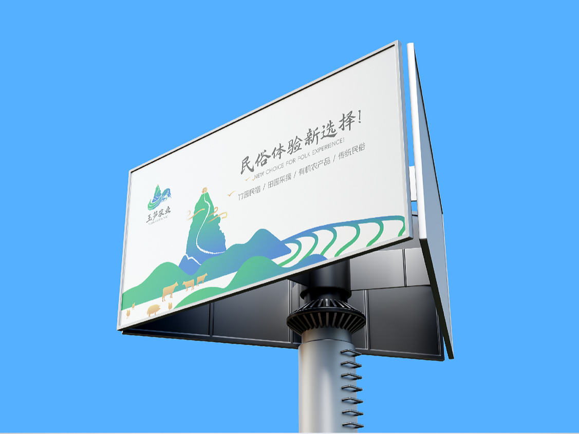 玉笋山农业文旅项目_大写的QB-站酷ZCOOL