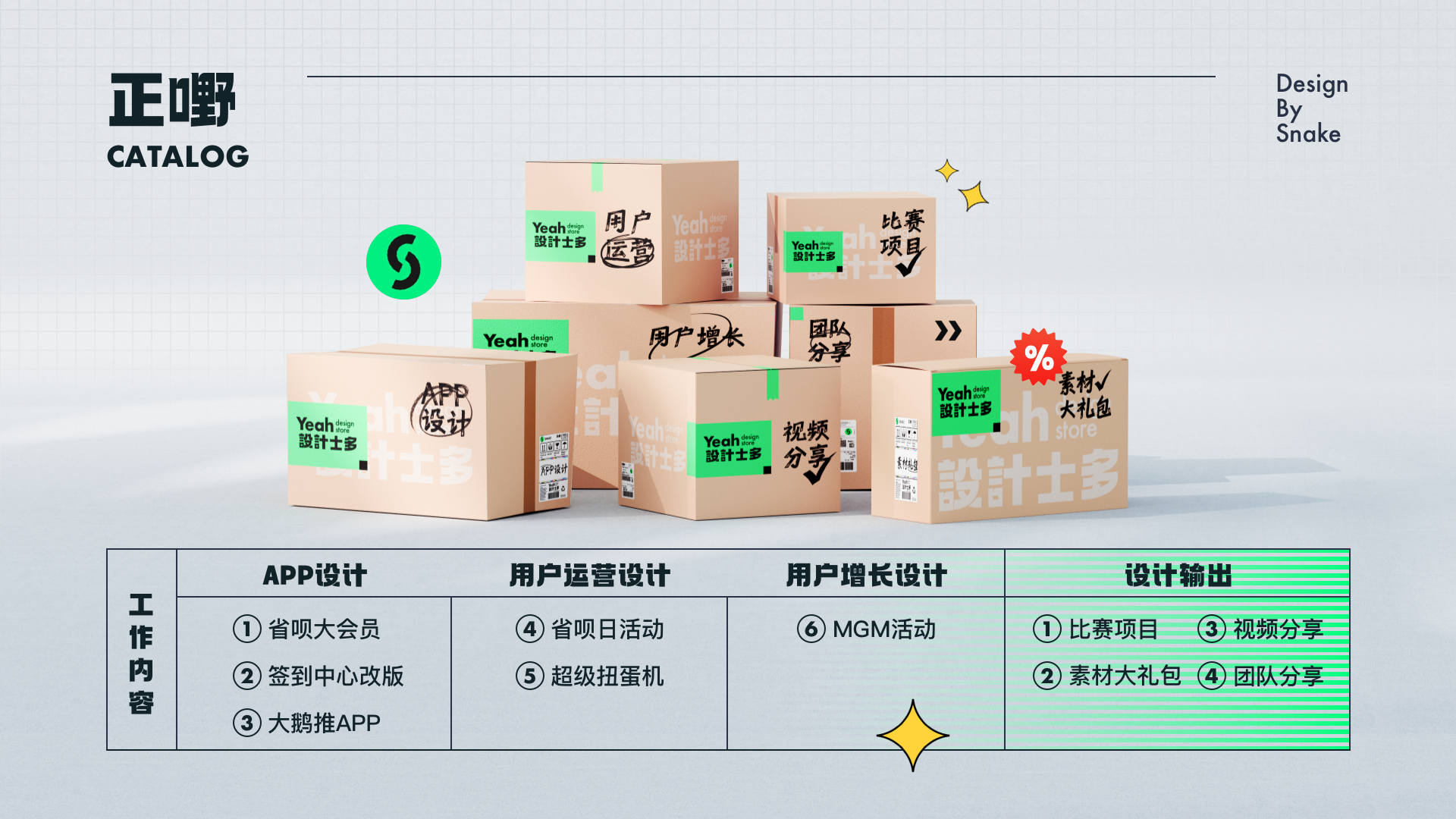 Snake｜2022-2024作品集_SnakeKwok-站酷ZCOOL