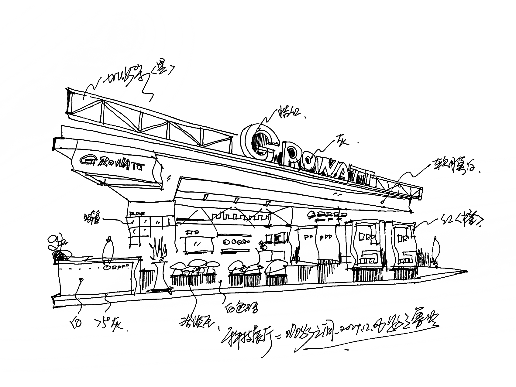 科技展台，关于展台手绘。_山水之间手绘图像-站酷ZCOOL