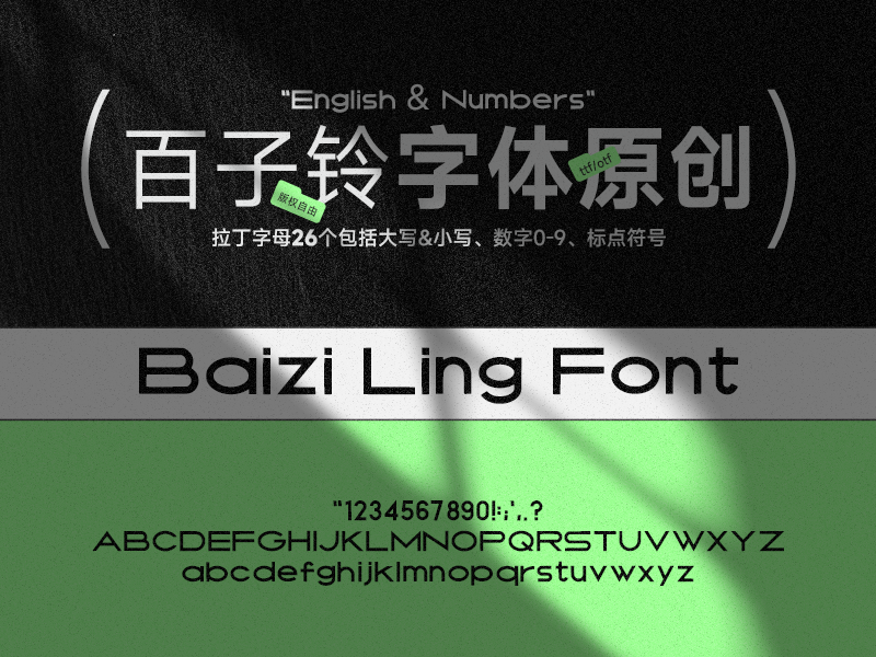Baizi Ling Font西文字体原创设计_百子铃-站酷ZCOOL