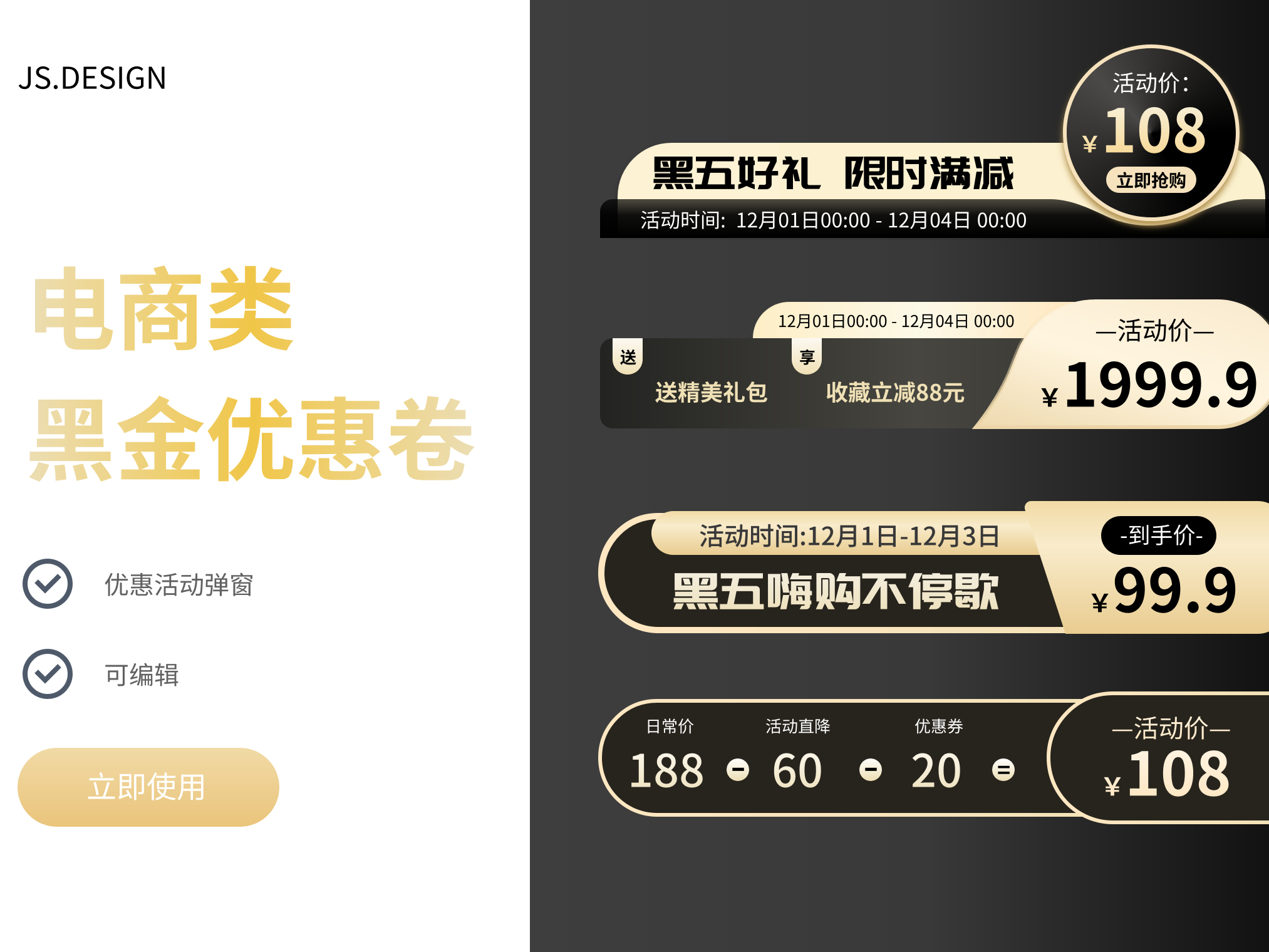 金色电商优惠券弹窗_小陈FFF-站酷ZCOOL