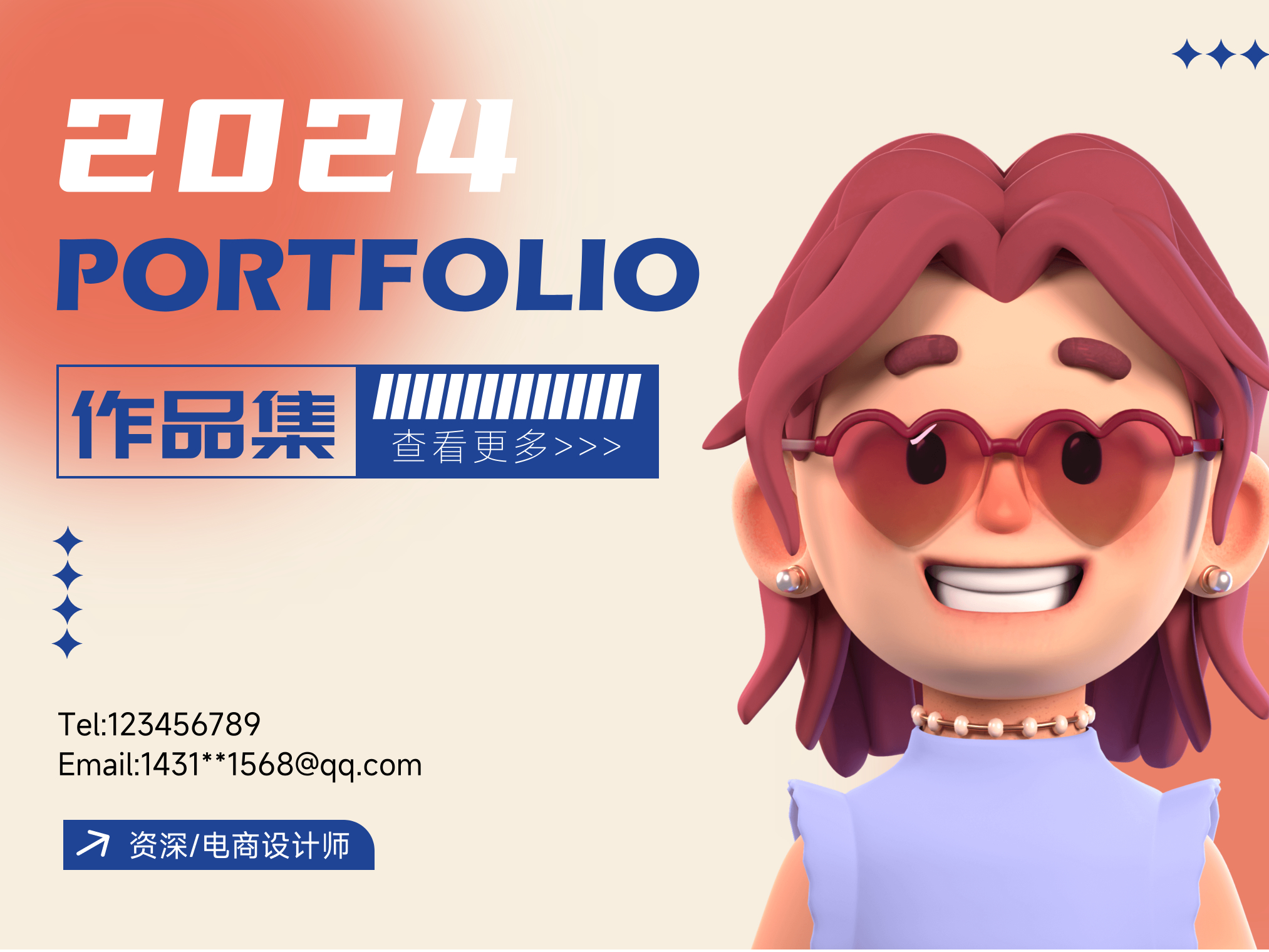 橙色系作品集封面+尾页_小陈FFF-站酷ZCOOL