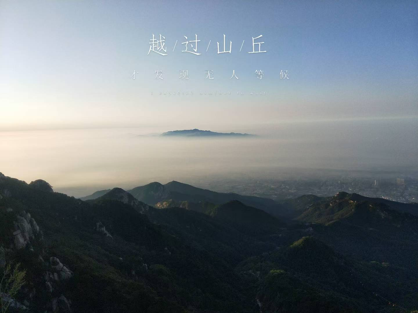 人生是一座山_沐子墨-站酷ZCOOL