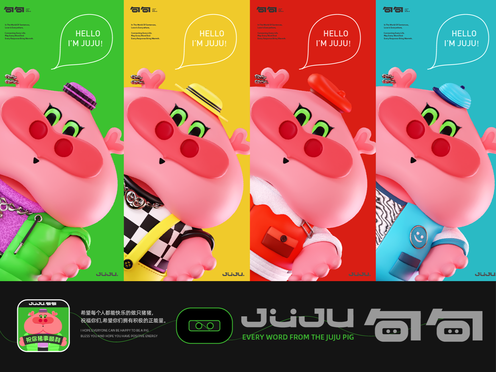 句句猪IP设计丨做个juju（可授权）_筱姚鹿-站酷ZCOOL