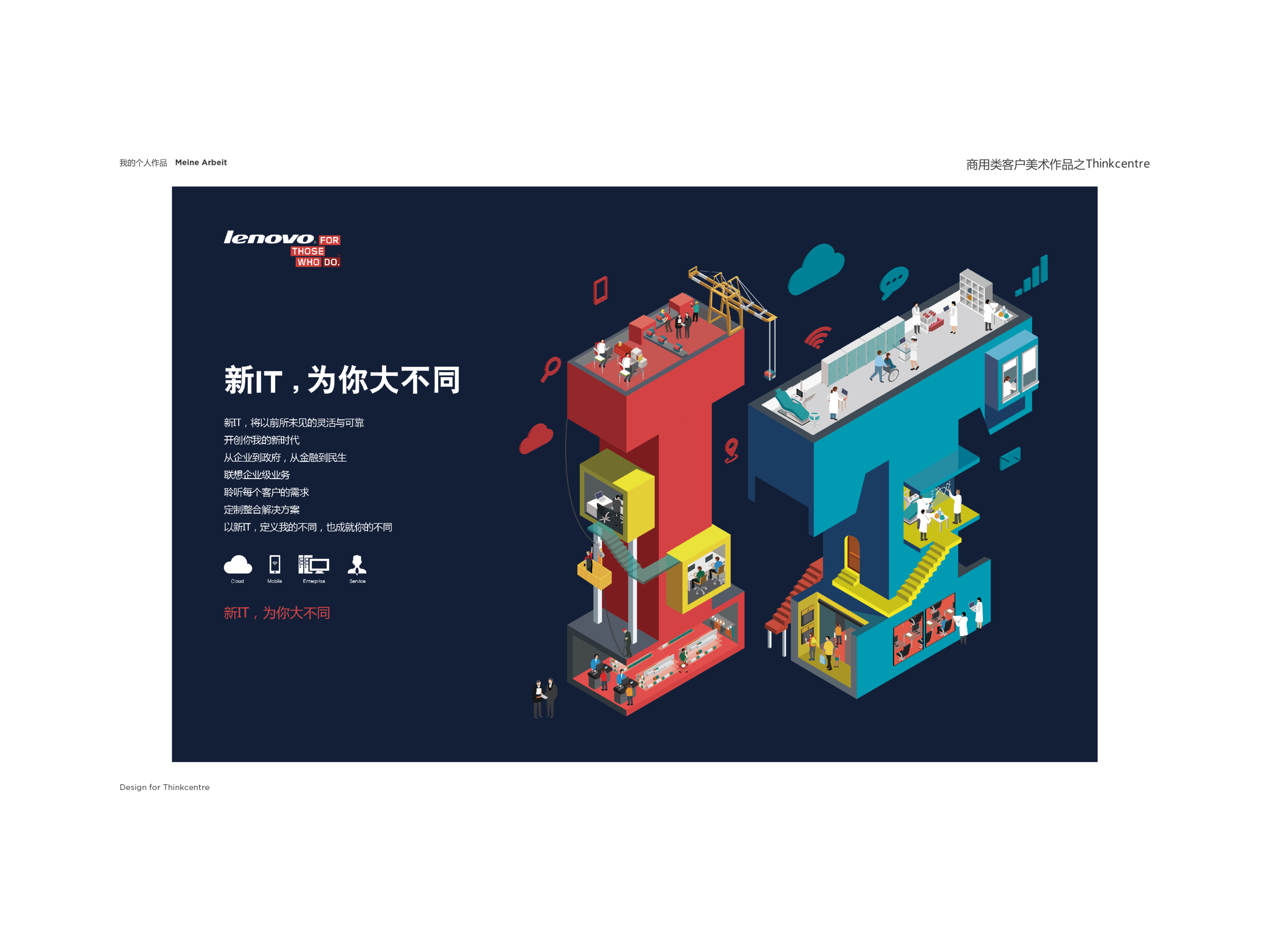 Qiao Lei's Portfolio_Heinrich-站酷ZCOOL