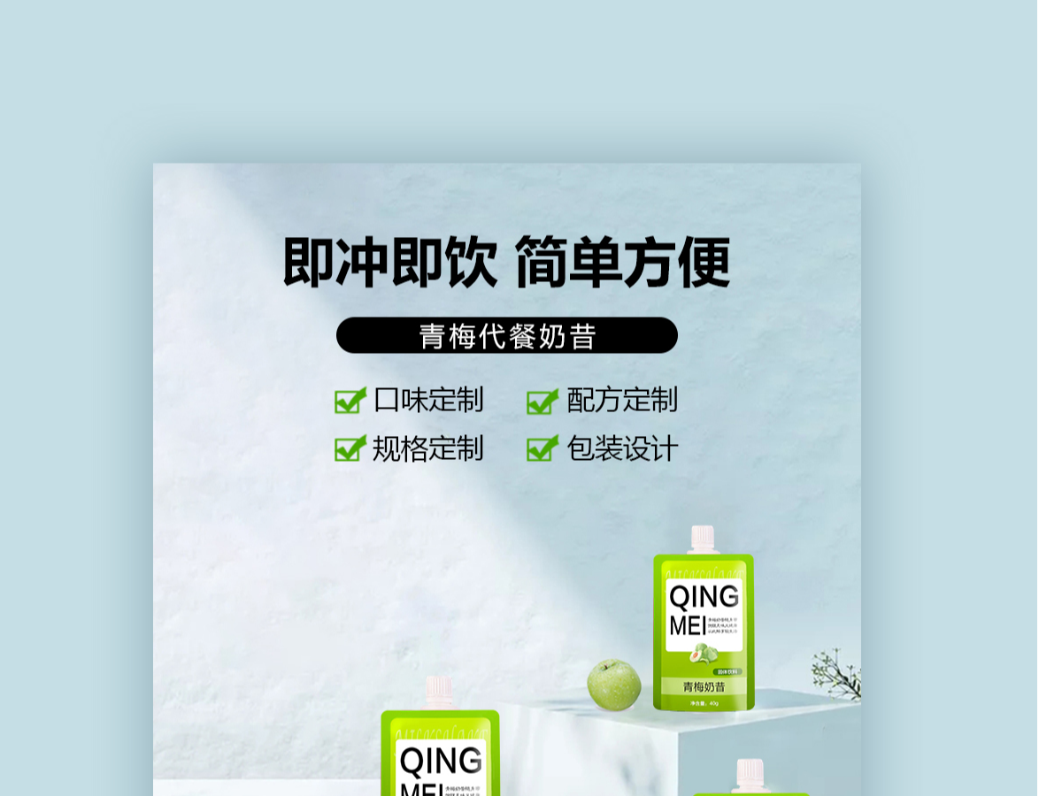 主图 详情页 代餐奶昔 OEM/ODM_凌乱美腻-站酷ZCOOL