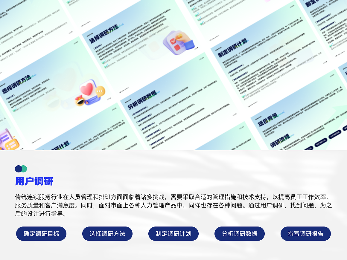 B端-人力资源SaaS改版_Pao_泡泡-站酷ZCOOL