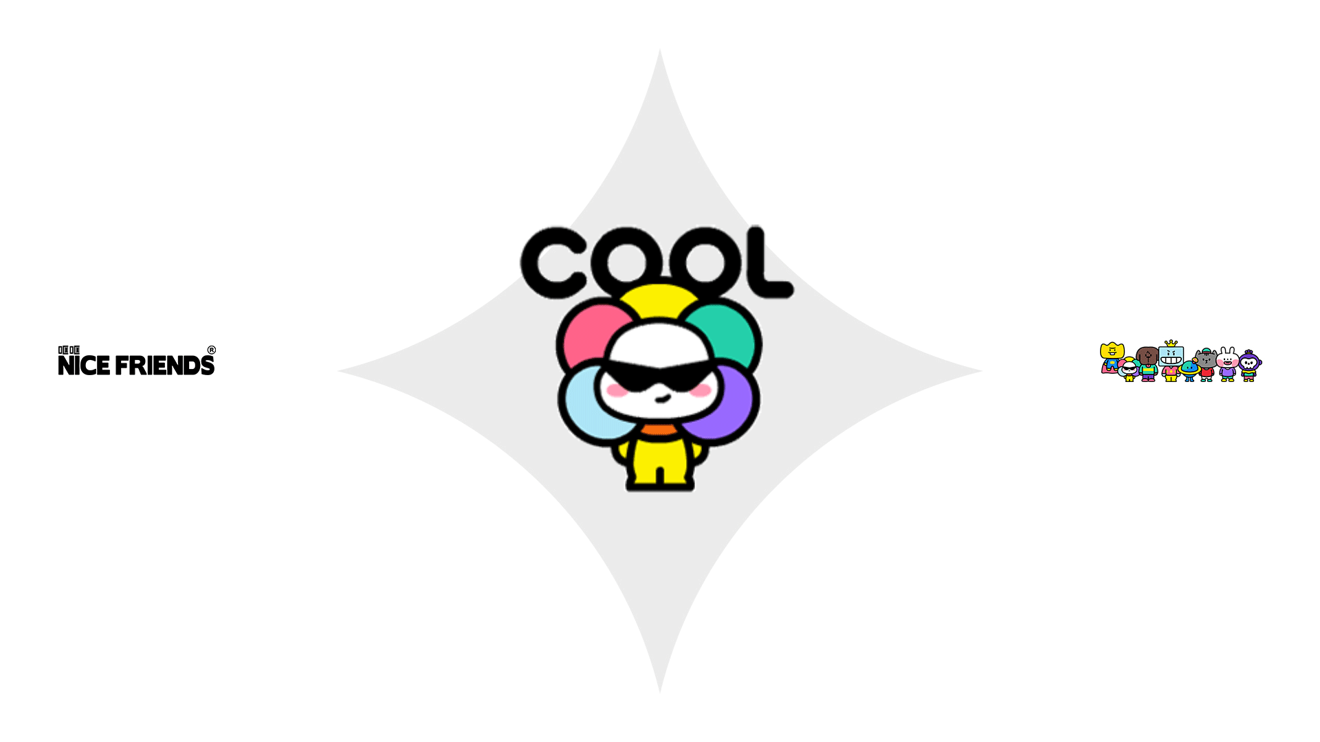 哐哐NICE家族表情包_图鸽什么设计呀-站酷ZCOOL