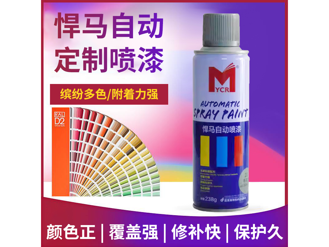 定制自喷漆-详情页_金瓜帅-站酷ZCOOL