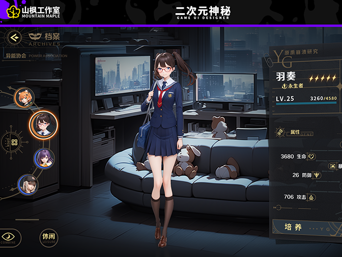 二次元神秘_山枫2025-站酷ZCOOL