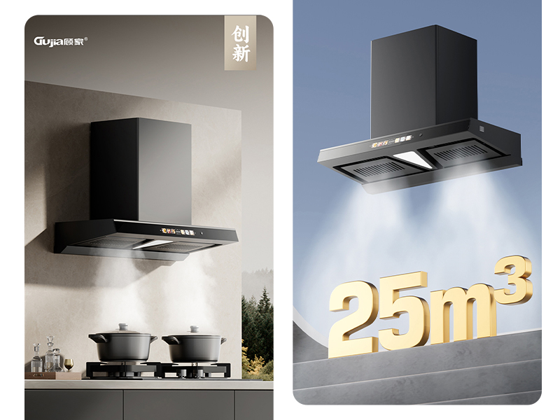 电商详情-油烟机-厨房大家电_电商设计_Q-站酷ZCOOL