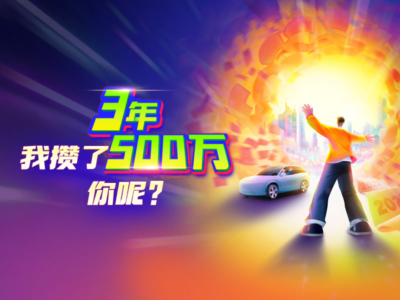 嘀嗒小红花三周年视觉设计总结_嘀嗒出行-站酷ZCOOL