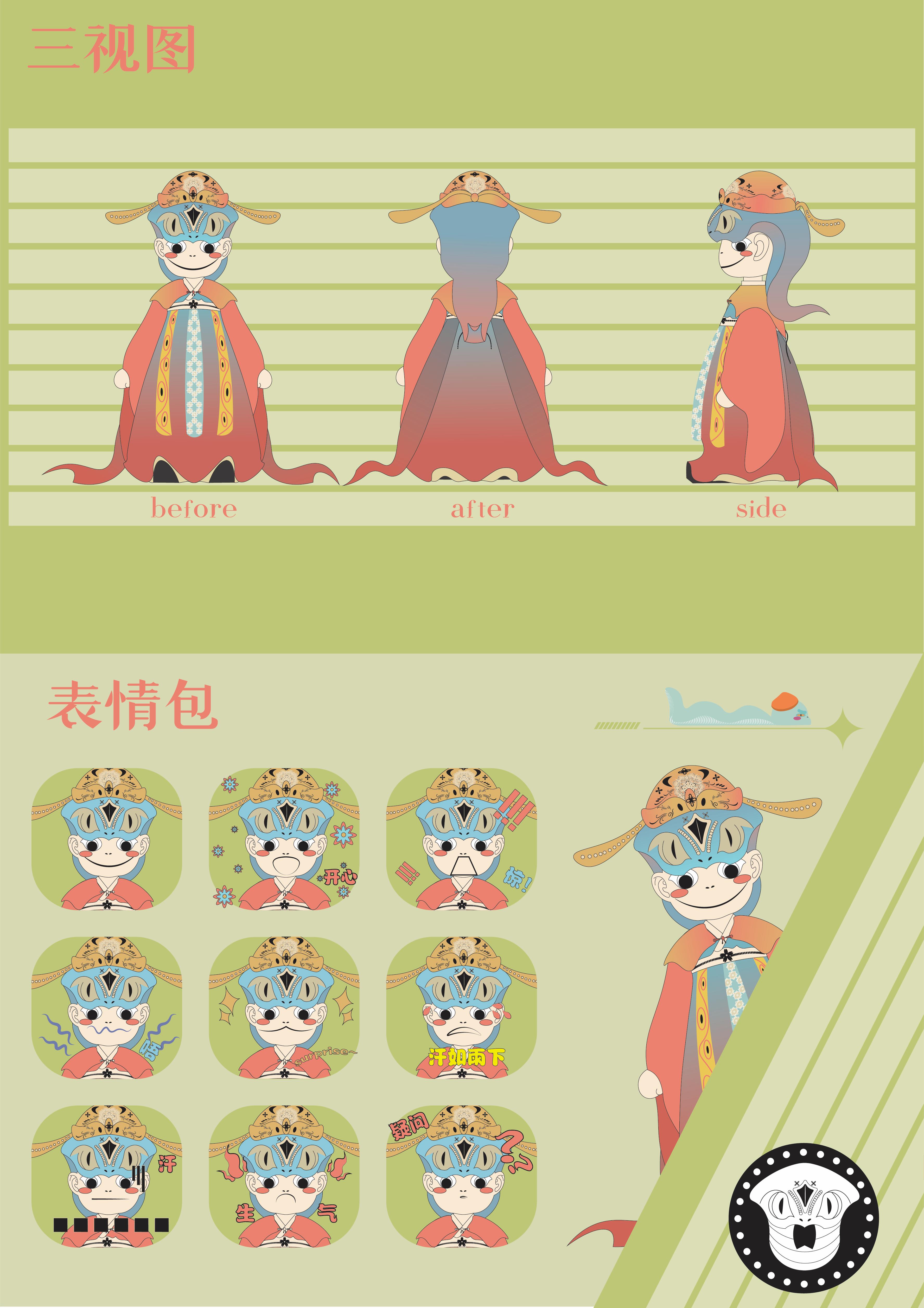 乙巳年|巳巳如意——蛇IP_安Ann_-站酷ZCOOL