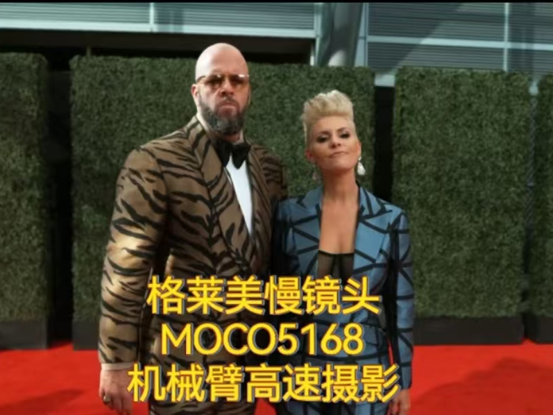 格莱美慢镜头绘就情感流转诗意长卷_MOCO机械臂拍摄-站酷ZCOOL