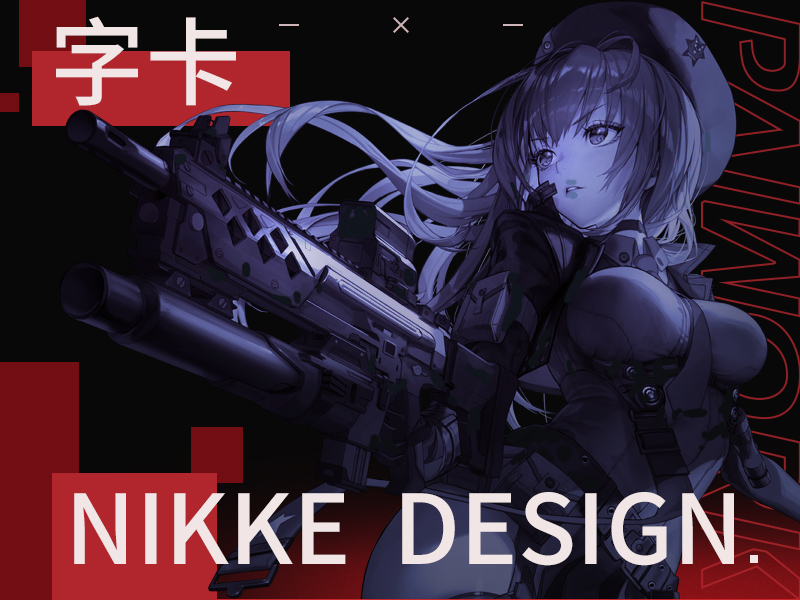 NIKKE-近期字卡设计合集_深圳派沃-站酷ZCOOL