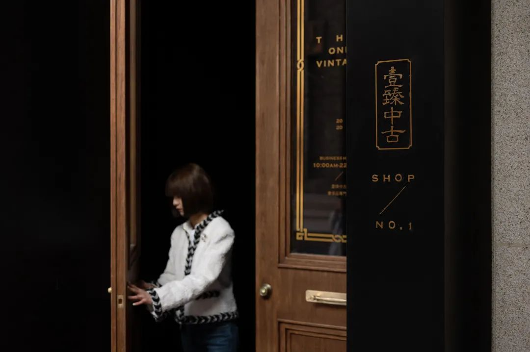 壹臻中古 | The Story of Vintage_JSD简璞设计-站酷ZCOOL