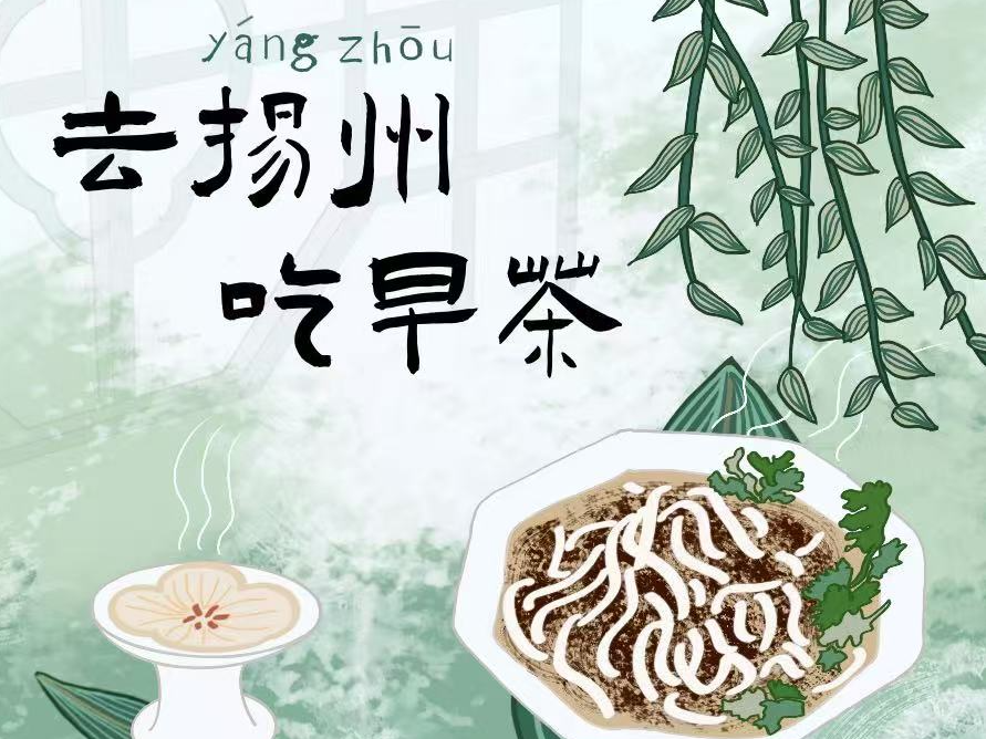 国风插画 | 品味扬州_捂脸喵-站酷ZCOOL