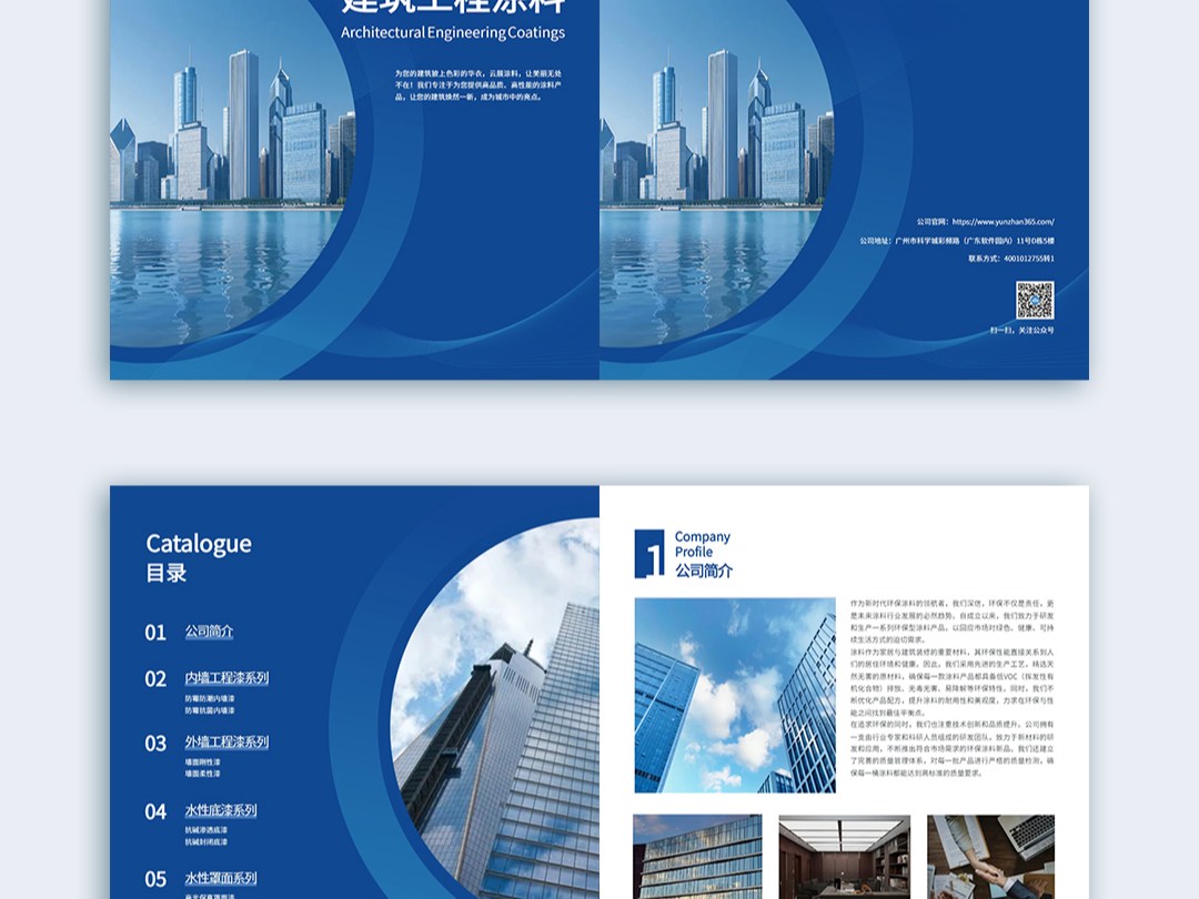 企业宣传画册_回声迷失-站酷ZCOOL