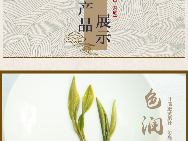 商品（茶叶）详情页_梅宫楠-站酷ZCOOL