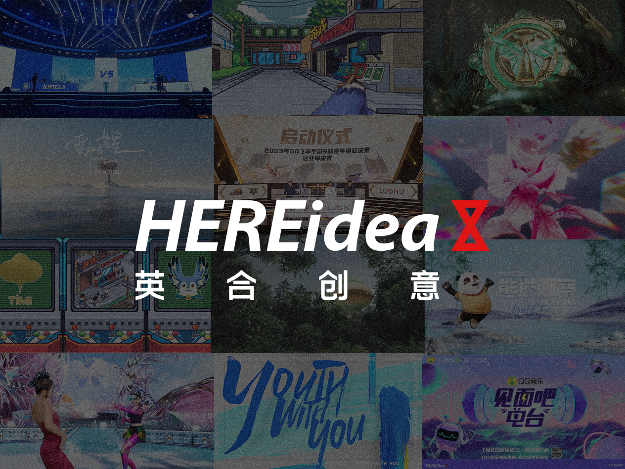 原创作品：《一起露营吧》第二季｜HEREidea英合创意_HEREidea英合创意-站酷ZCOOL