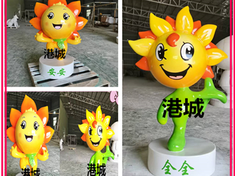 儿童公园主题吉祥物玻璃钢花朵IP形象卡通向日葵太阳花_深圳港城雕塑-站酷ZCOOL