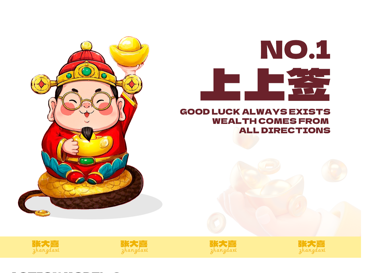 【金蛇财宝童】2025年蛇年ip人物以及周边_张大喜bai-站酷ZCOOL