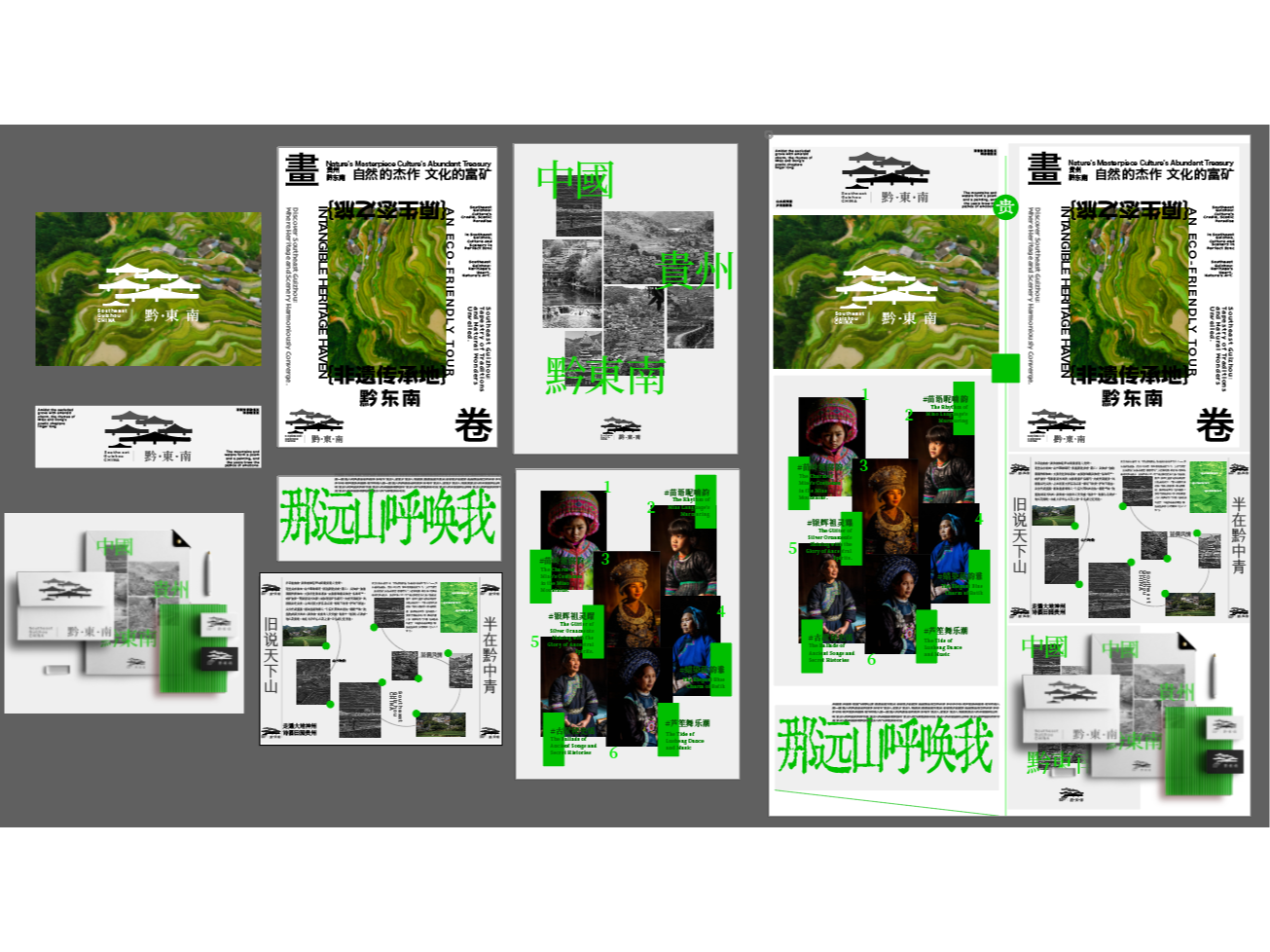 贵州 黔东南 城市形象_towslek-站酷ZCOOL