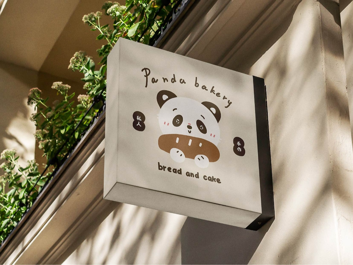 Panda bakery 标志设计_言彳亍-站酷ZCOOL