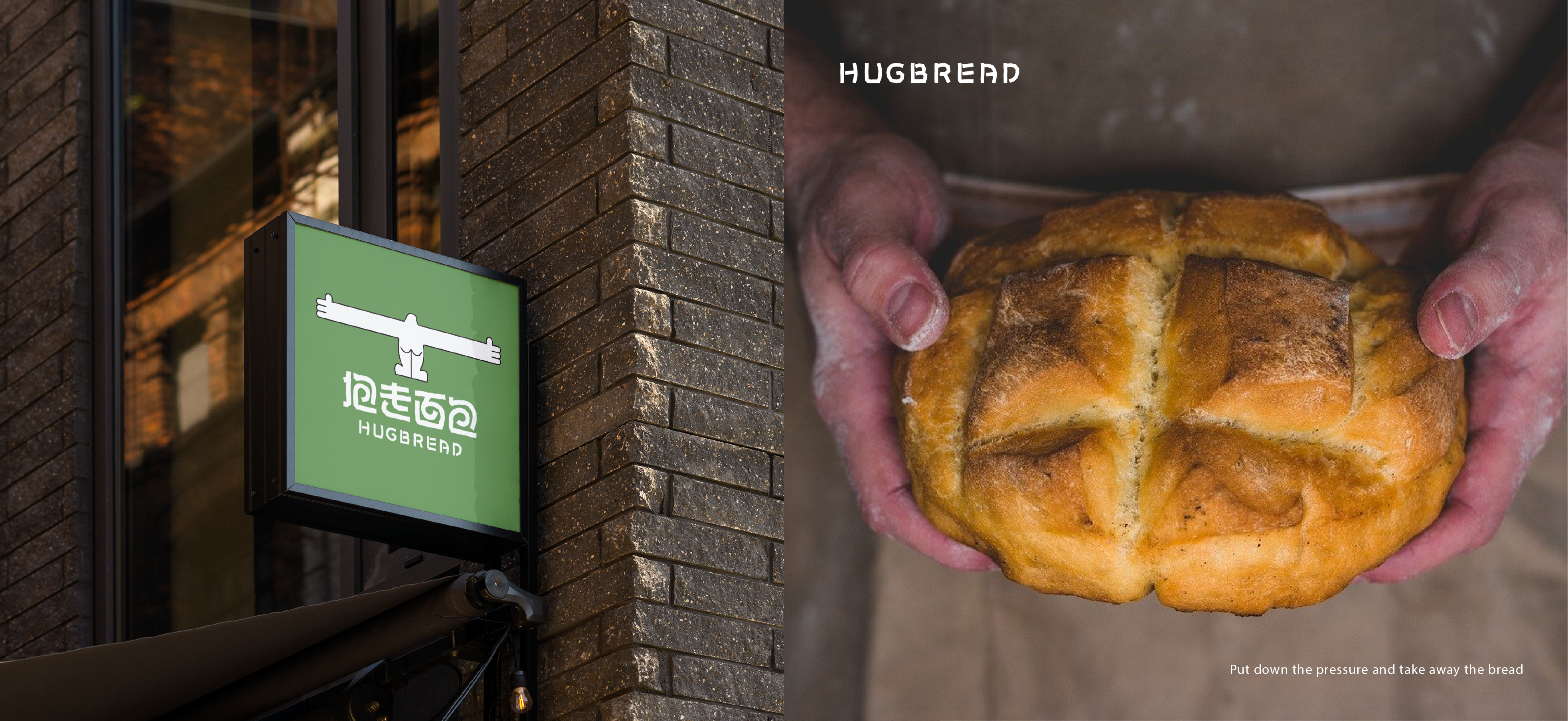 抱走面包Hug Bread烘焙品牌VI形象设计_橘光先生-站酷ZCOOL