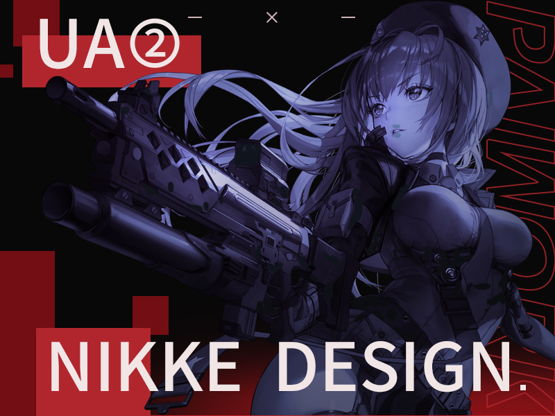 NIKKE-近期UA图合集Ⅱ_深圳派沃-站酷ZCOOL