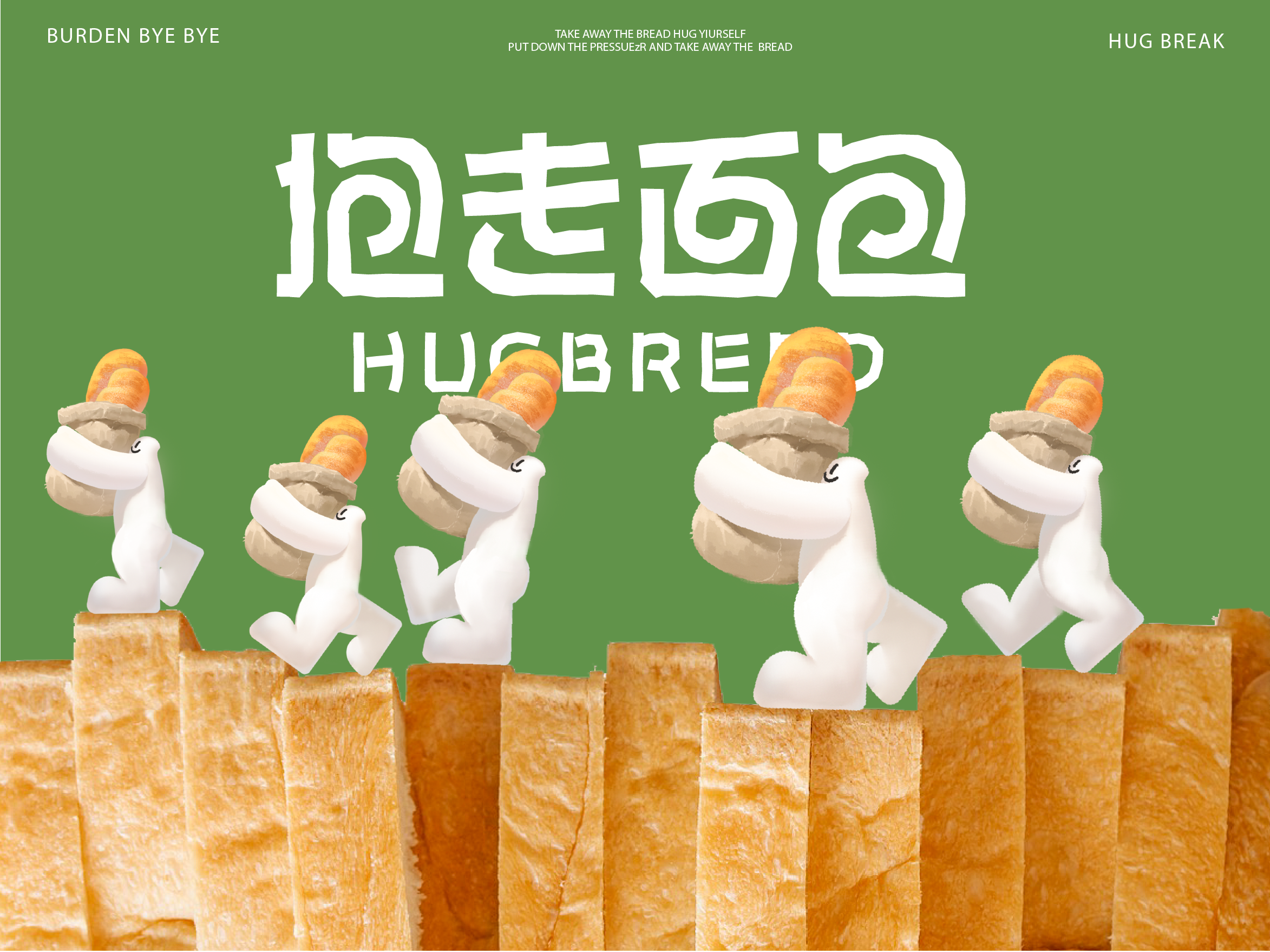 抱走面包Hug Bread烘焙品牌VI形象设计_橘光先生-站酷ZCOOL