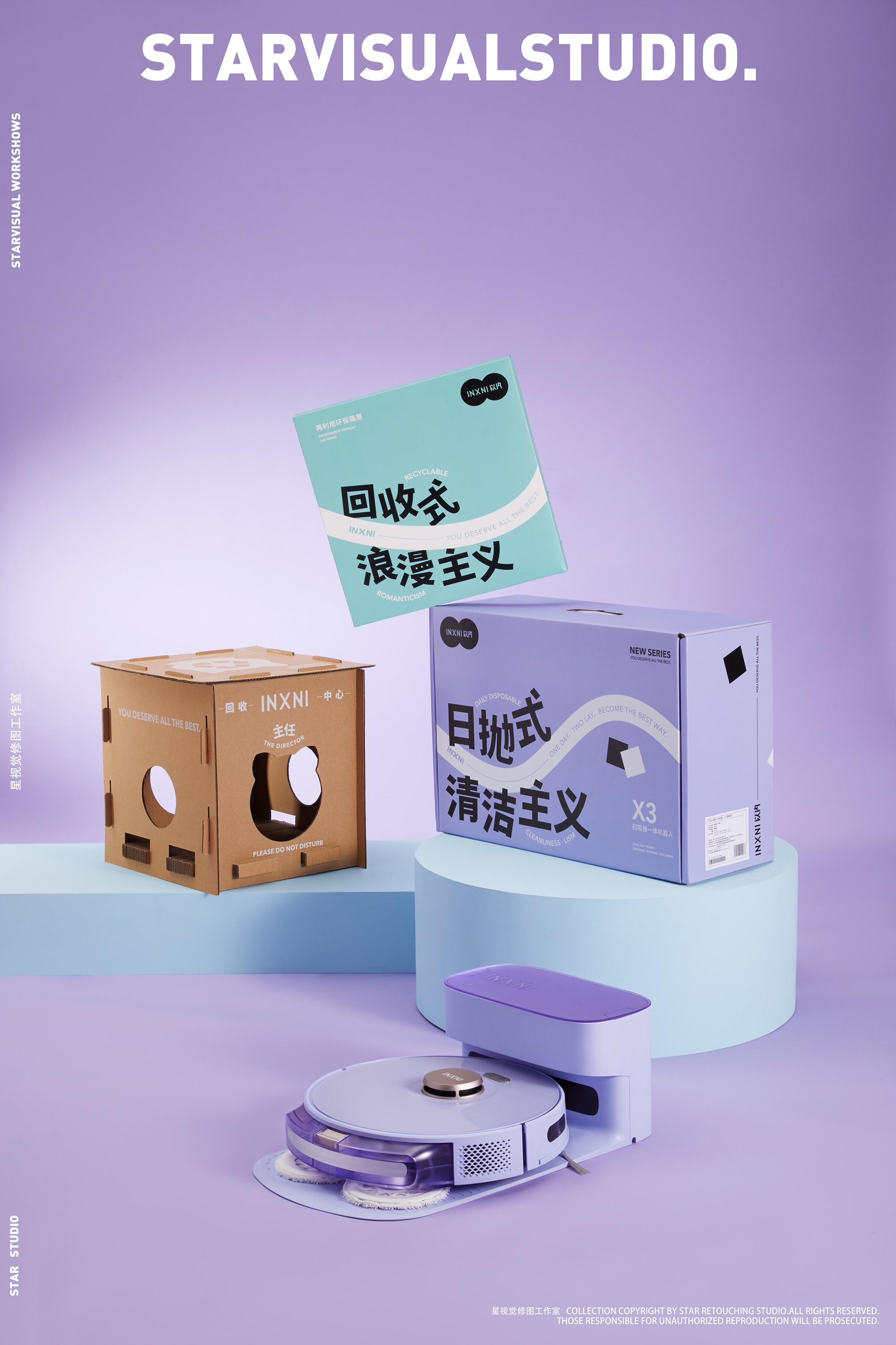 inxni | 以内扫地机器人_修图师STAR-站酷ZCOOL